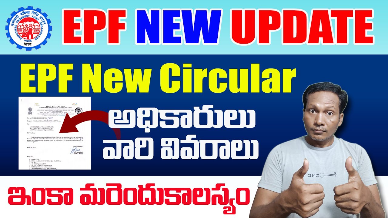 EPF Latest Update 2023 || EPF Latest Liaison Officers Details - YouTube