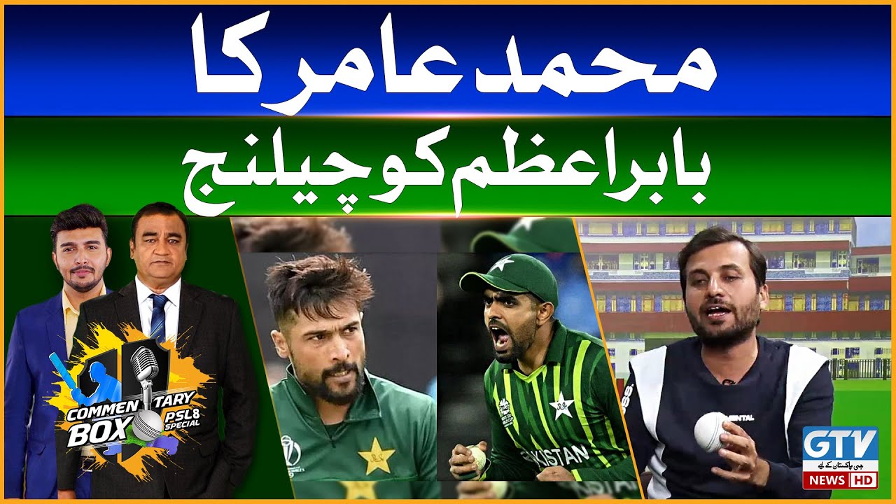 Mohammad Amir challenge to Babar Azam | PSL 8 | Wasay Habib ...