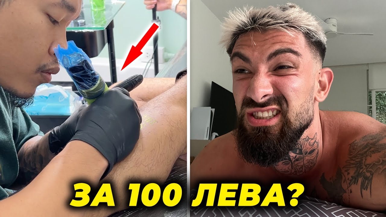 ГАФ С ТАТУИРОВКАТА - YouTube