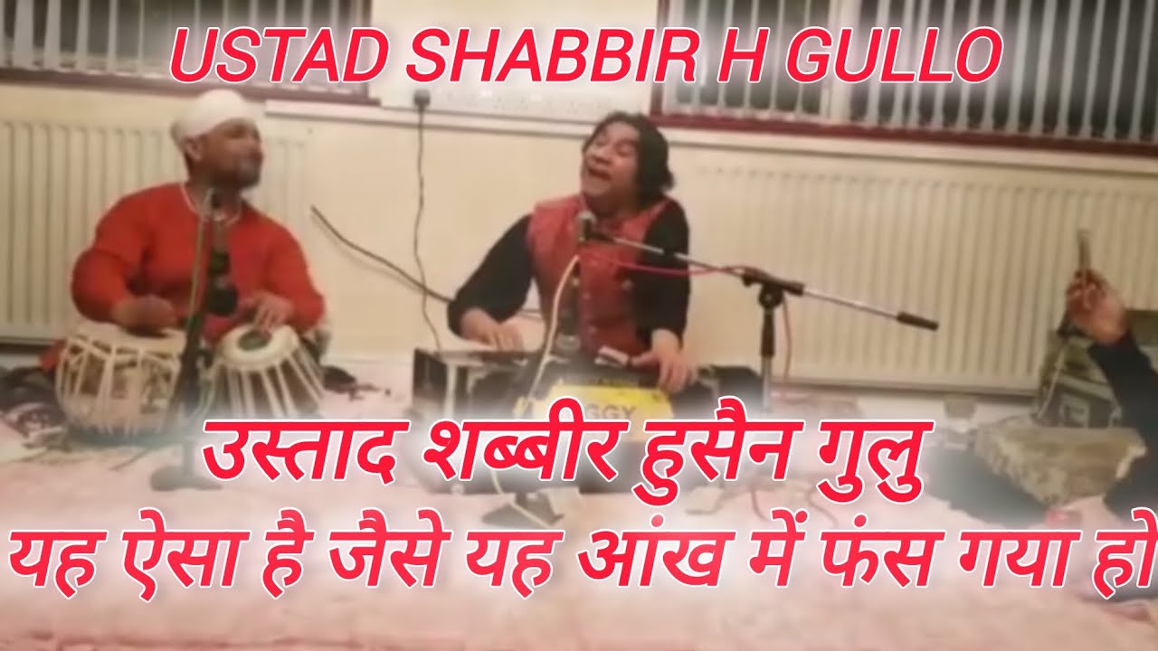 Ustad Shabbir Hussain Baksh Gullo Shab perfume gazal Very Hard Short ...