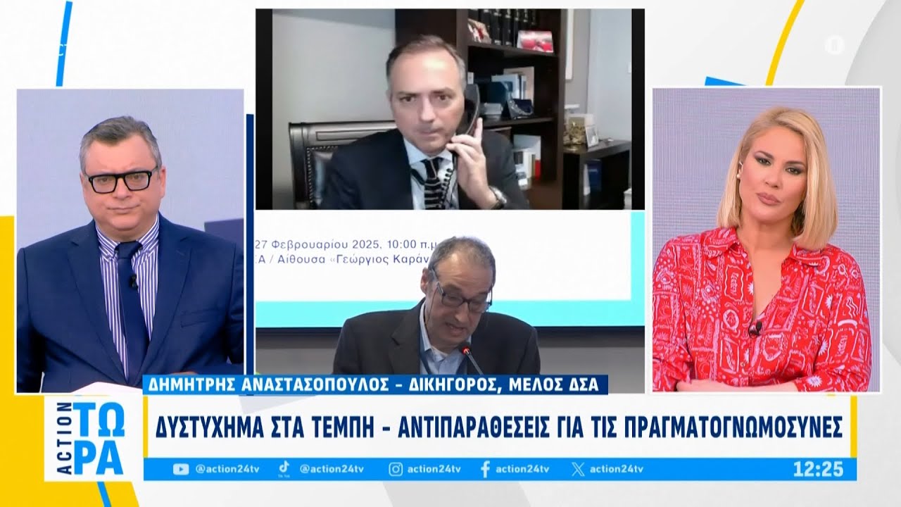 Ο Δ. Αναστασόπουλος για την τραγωδία των Τεμπών: Οι αντιπαραθέσεις για ...