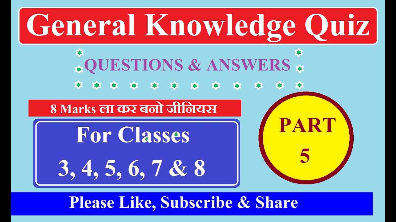 General Knowledge Quiz-5 for Class 3rd to 8th (CBSE & ICSE) | Most ...