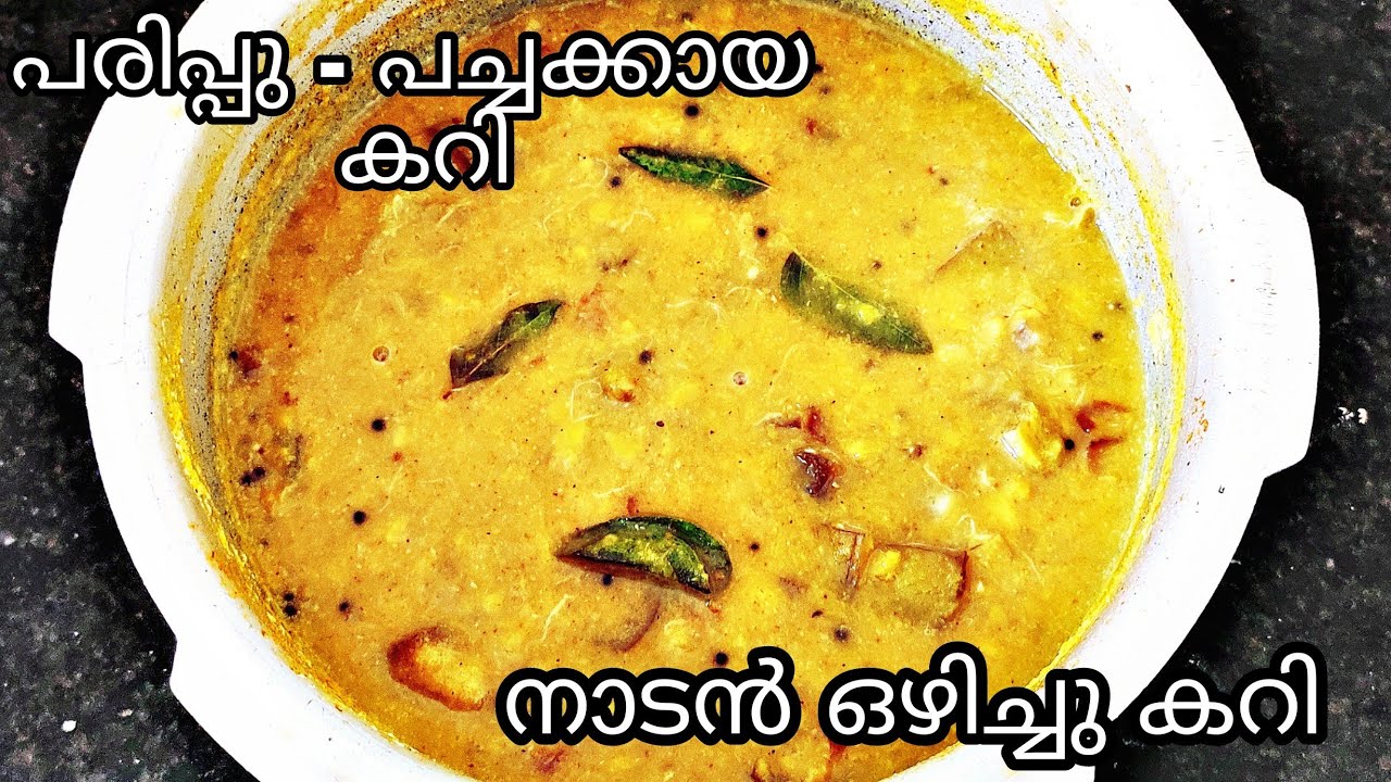 നാടൻ പച്ചക്കായ - പരിപ്പു കറി | Pachakkaya Parippu curry | kerala raw ...