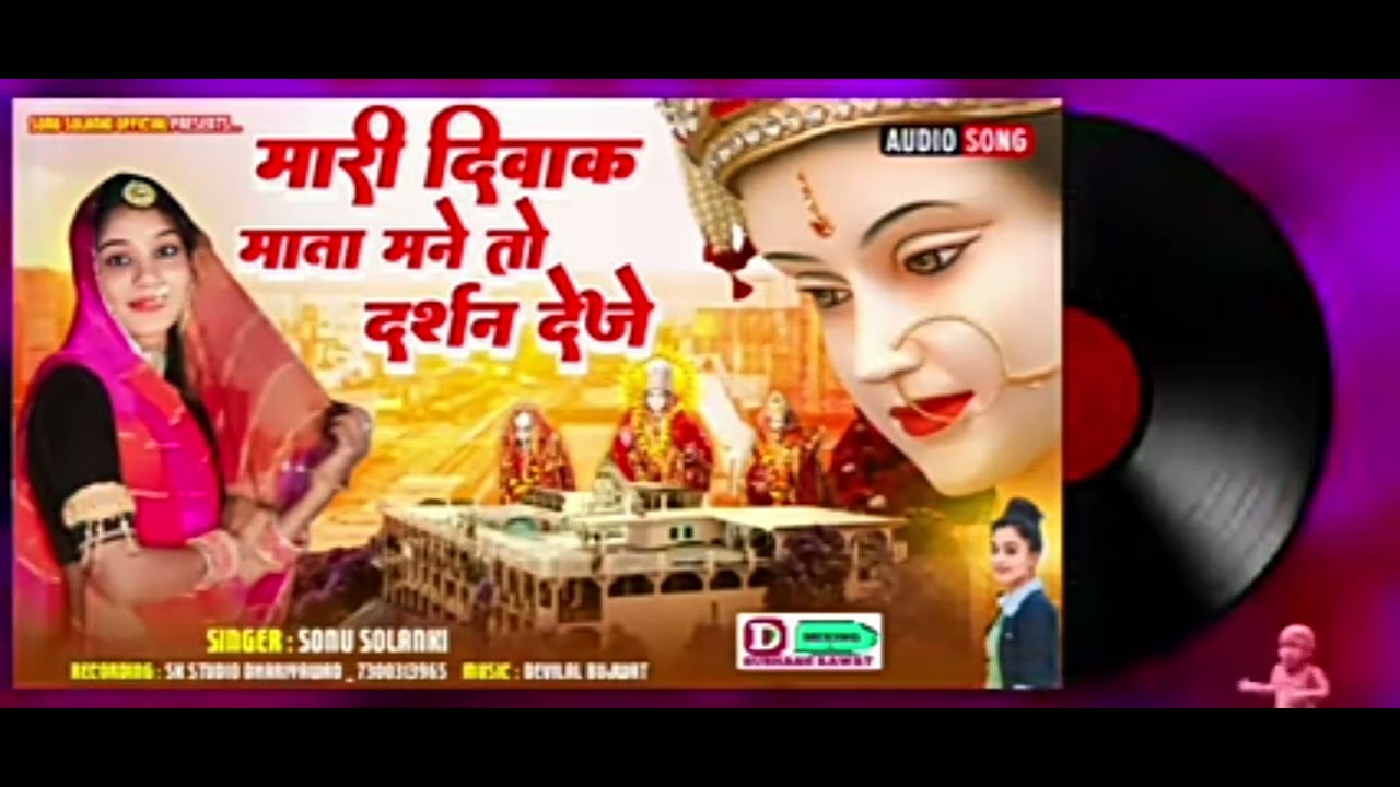 divak mata ji ka song - YouTube