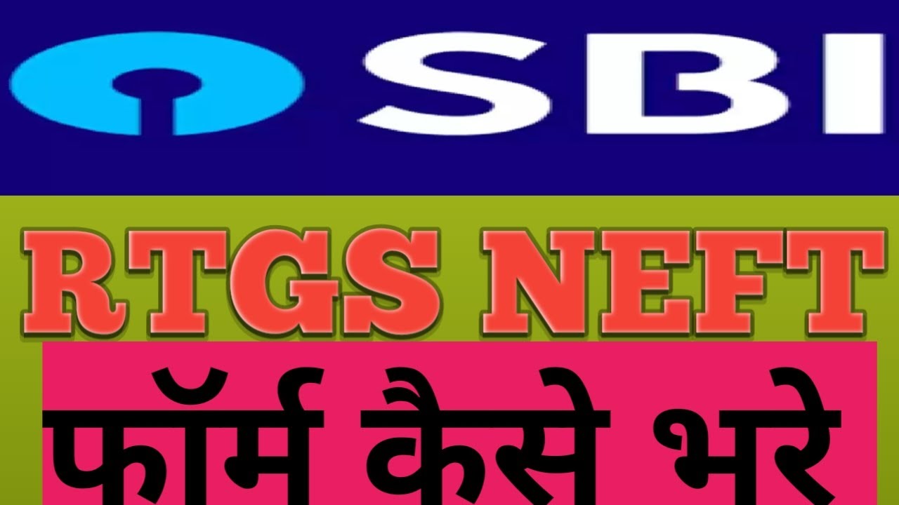 SBI ka RTGS or NEFT ka form kaise bahre//how to fill SBI RTGS OR NEFT ...
