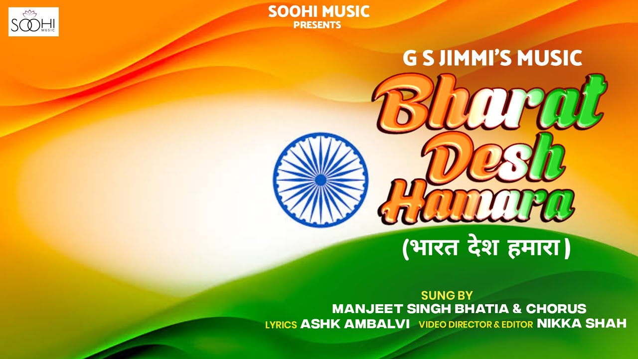 Bharat Desh Hamara - G S Jimmi - Manjeet Singh Bhatia - Official Music ...