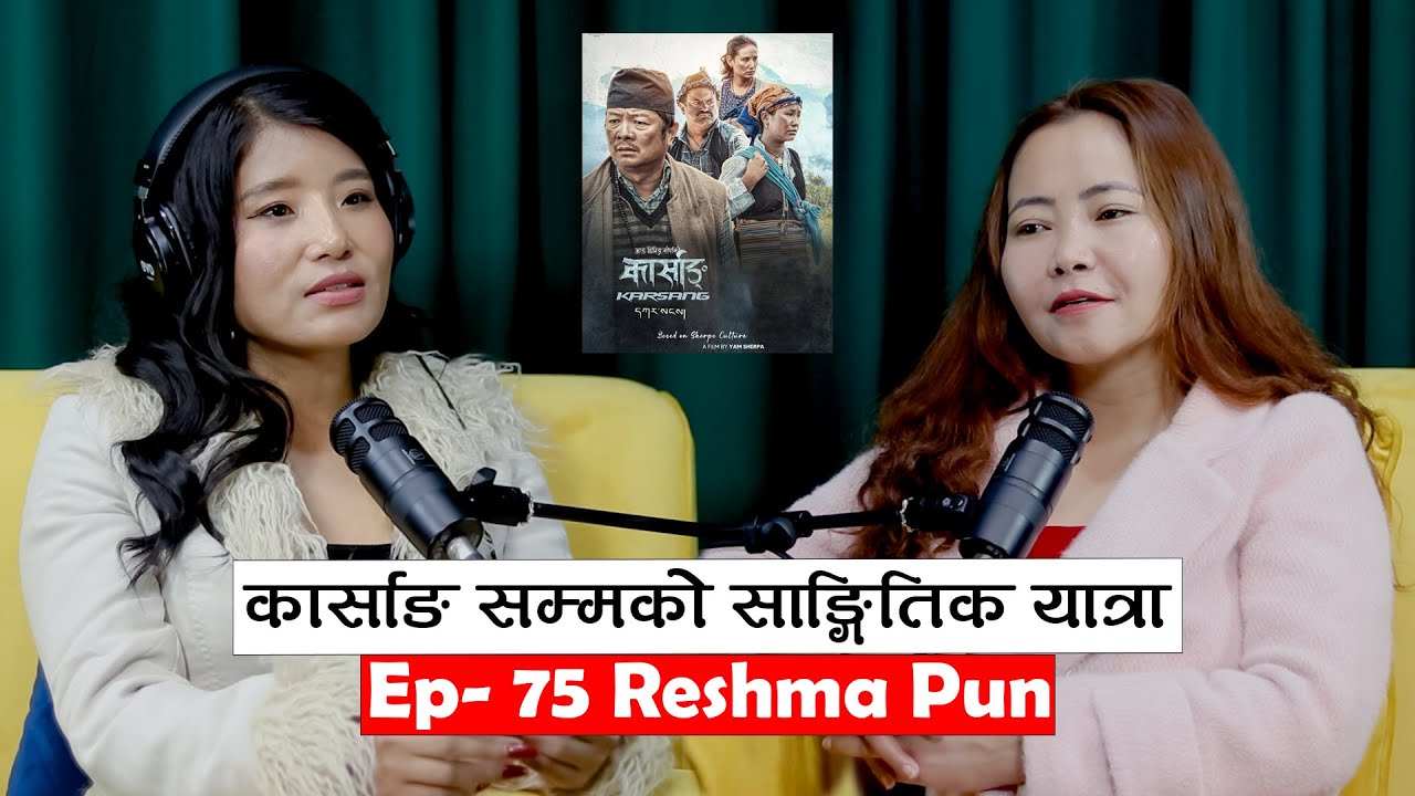 || Yatra || Ep - 75 || Reshma Pun || Podcast With Sampada Limbu || - YouTube