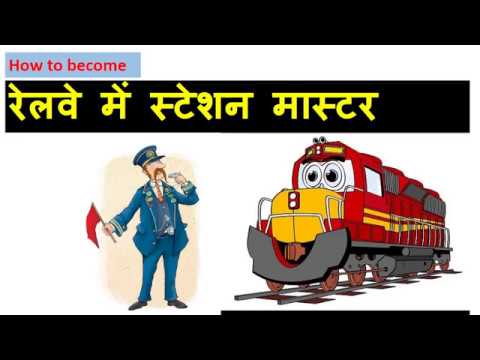 How to become a STATION MASTER in INDIAN RAILWAY - YouTube