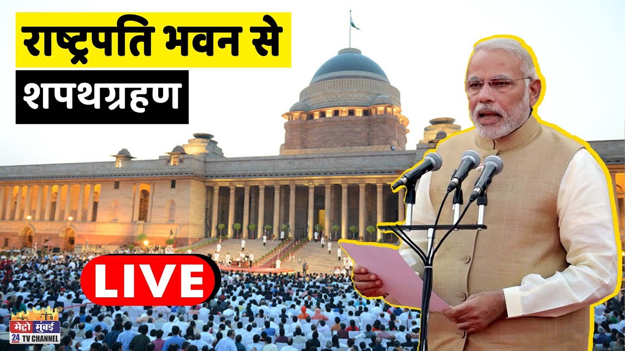 PM Narendra Modi Oath Ceremony LIVE | PM modi shapath 2024 ...