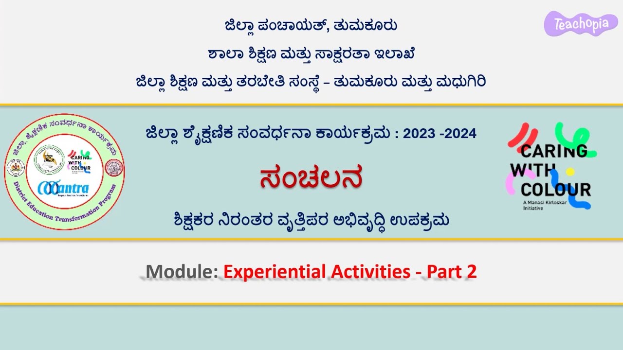 Experiential Teaching Learning in English - Module 2 | 2023-24 - YouTube