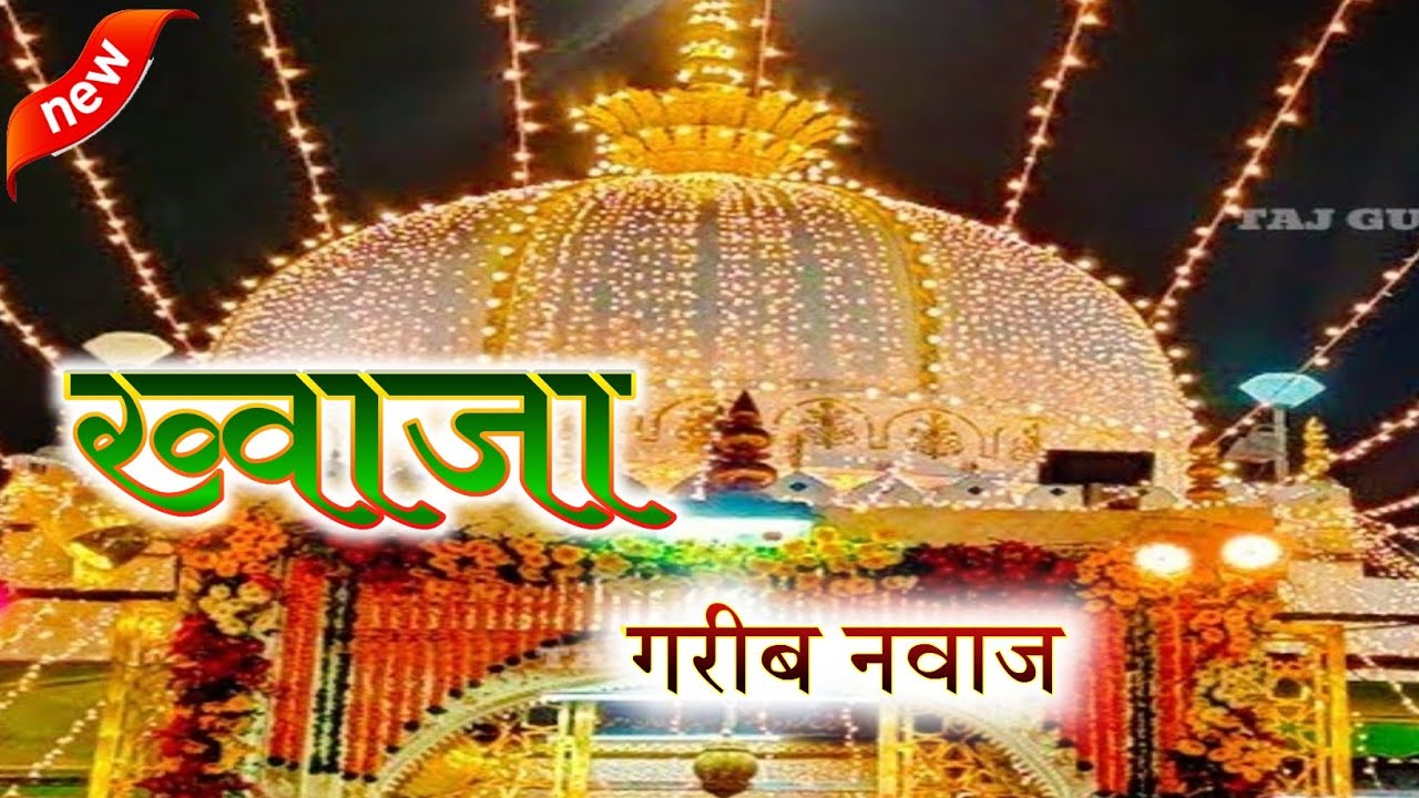 saqib ali Sabri new Qawwali 2024 करम है या ख्वाजा तेरा New kavvali # ...