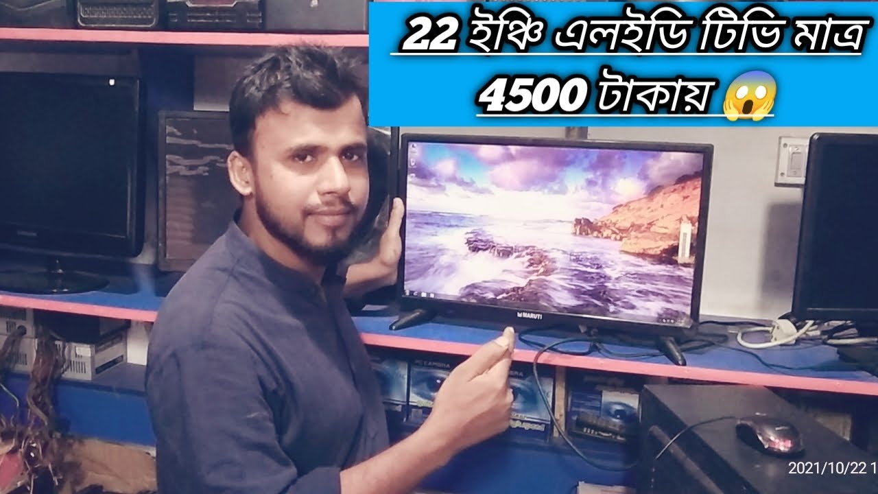 Used 22 inch LED TV কিনুন মাত্র 4500 টাকায় Second Hand Led Tv Best ...