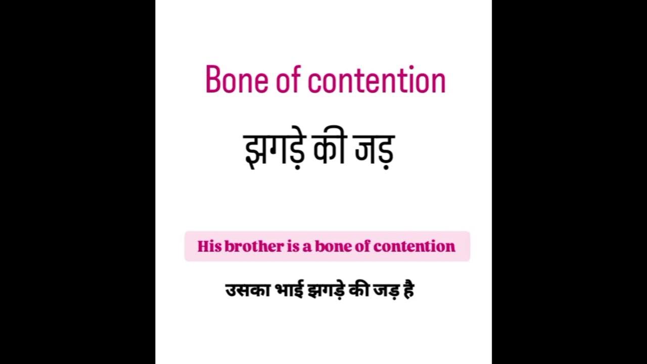 bone of contention - YouTube