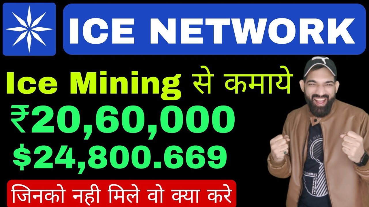 Ice Network Profit 20,60,000 😃🤑🤑 | ice Network Step 3 KYC Update | Ice ...