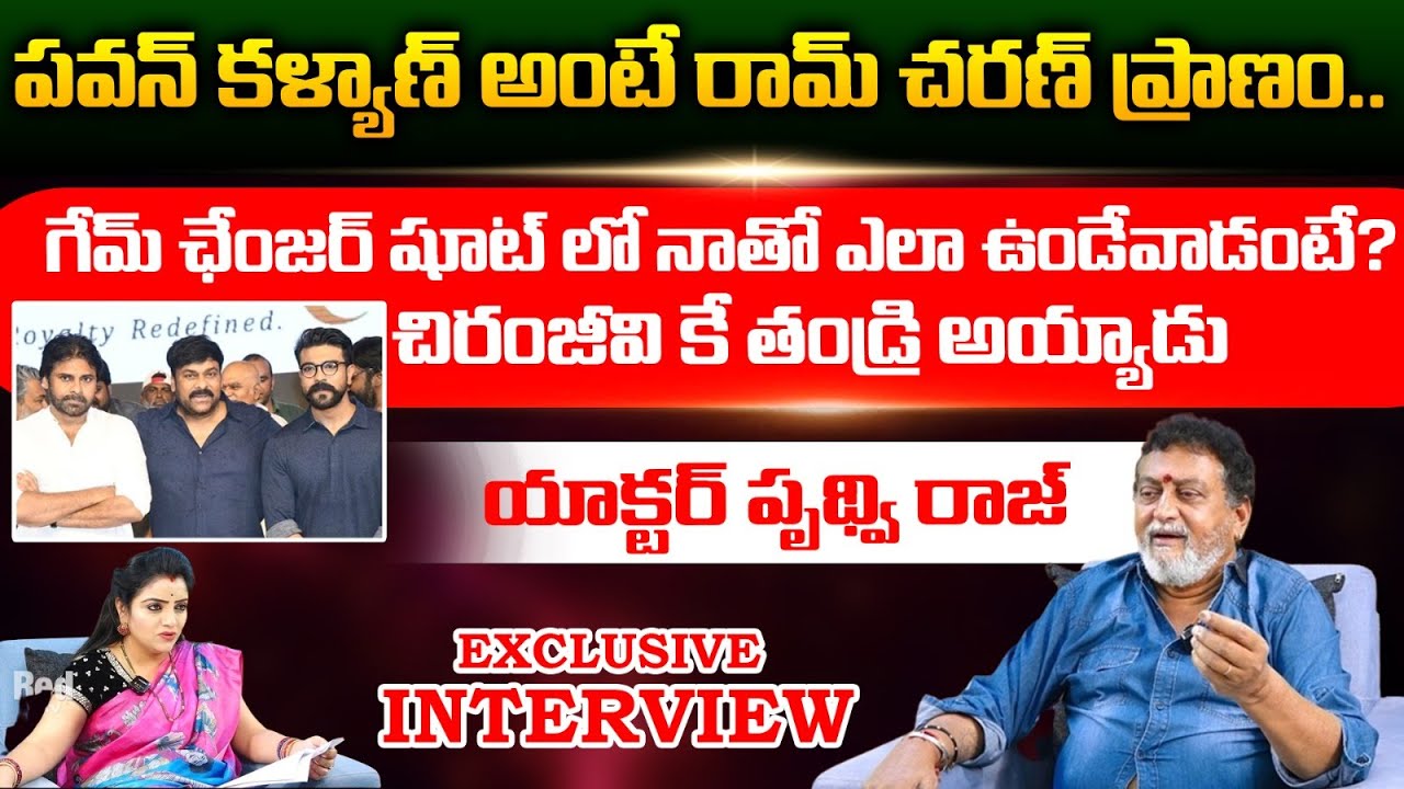 Actor Prudhvi Raj EXCLUSIVE INTERVIEW | RED TV TELUGU - YouTube