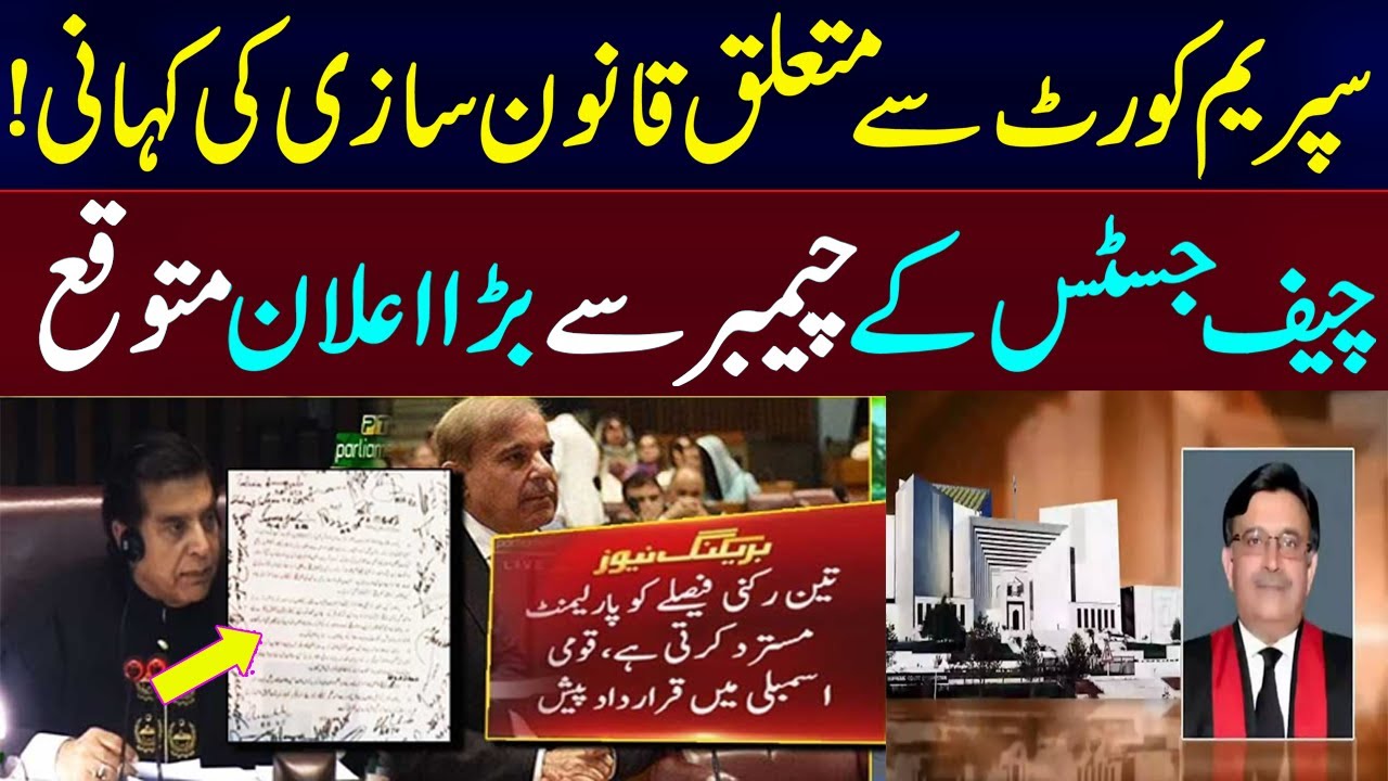Inside story of Legislation on Judiciary || App Janye - YouTube