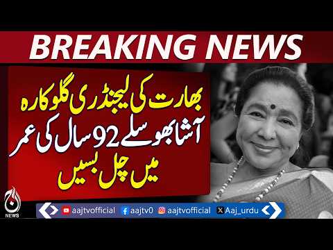 Asha Bhosle Passed Away | Indian Music Legend Dies at 92 | Bollywood Icon