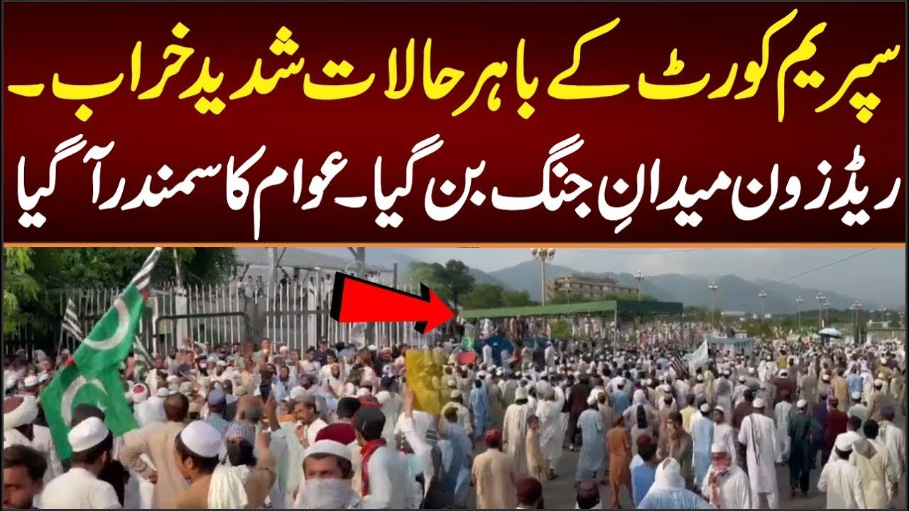 Live : Lawyers Protest Outside Supreme Court | PTI Ptotest | PTI Rally ...