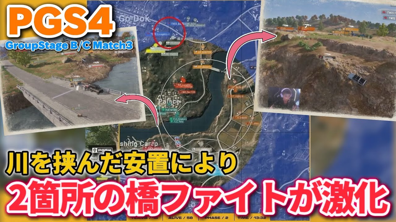 【PGS4】GroupStage B/C Match4 Highlight【PUBG】 - YouTube