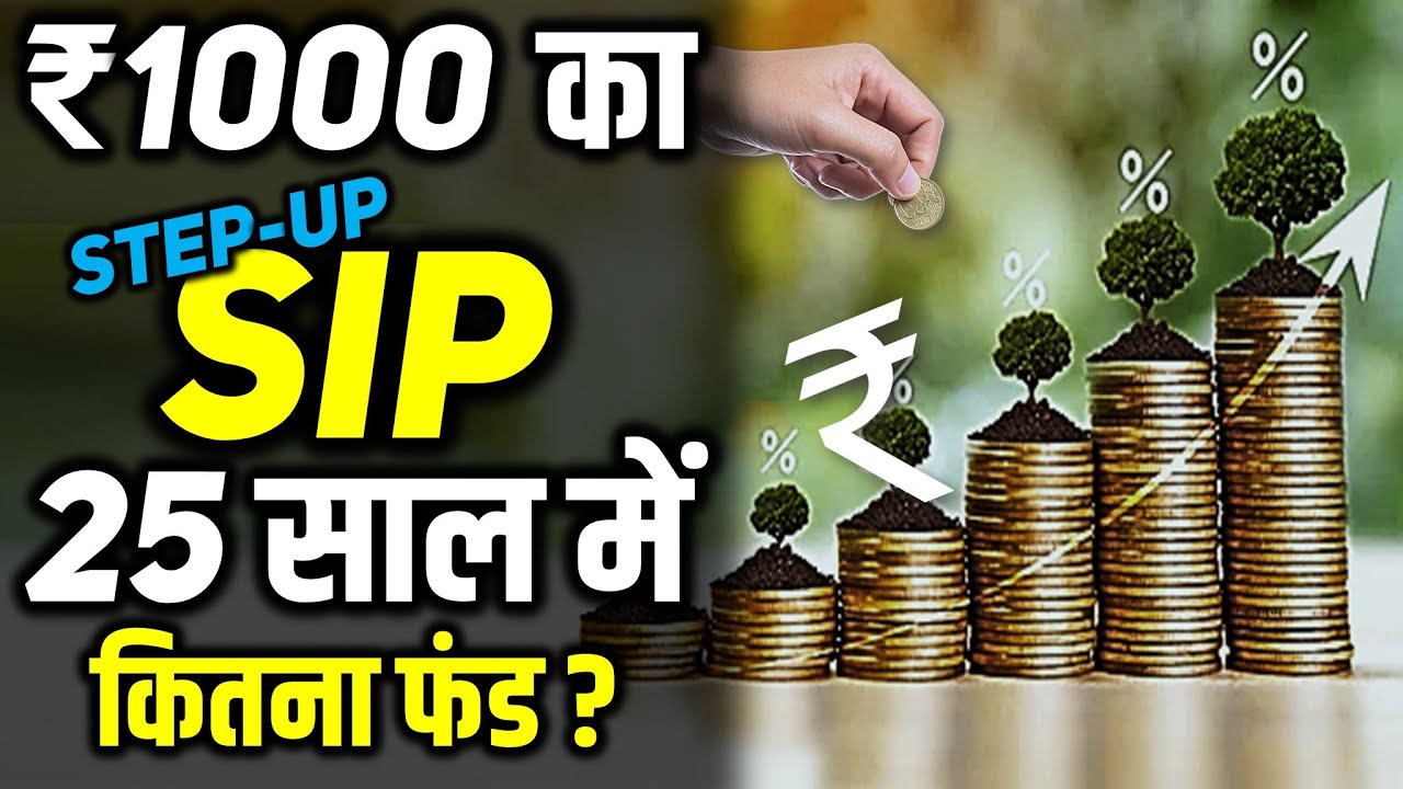 ₹1000 Monthly SIP vs Step-up SIP Which is BEST for 25 Years? | Get RICH ...