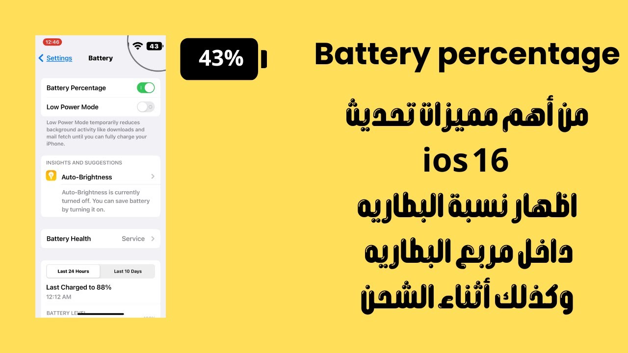 Show Battery Percentage On Iphone Home Screen show-battery-percentage-on-iphone-home-screen