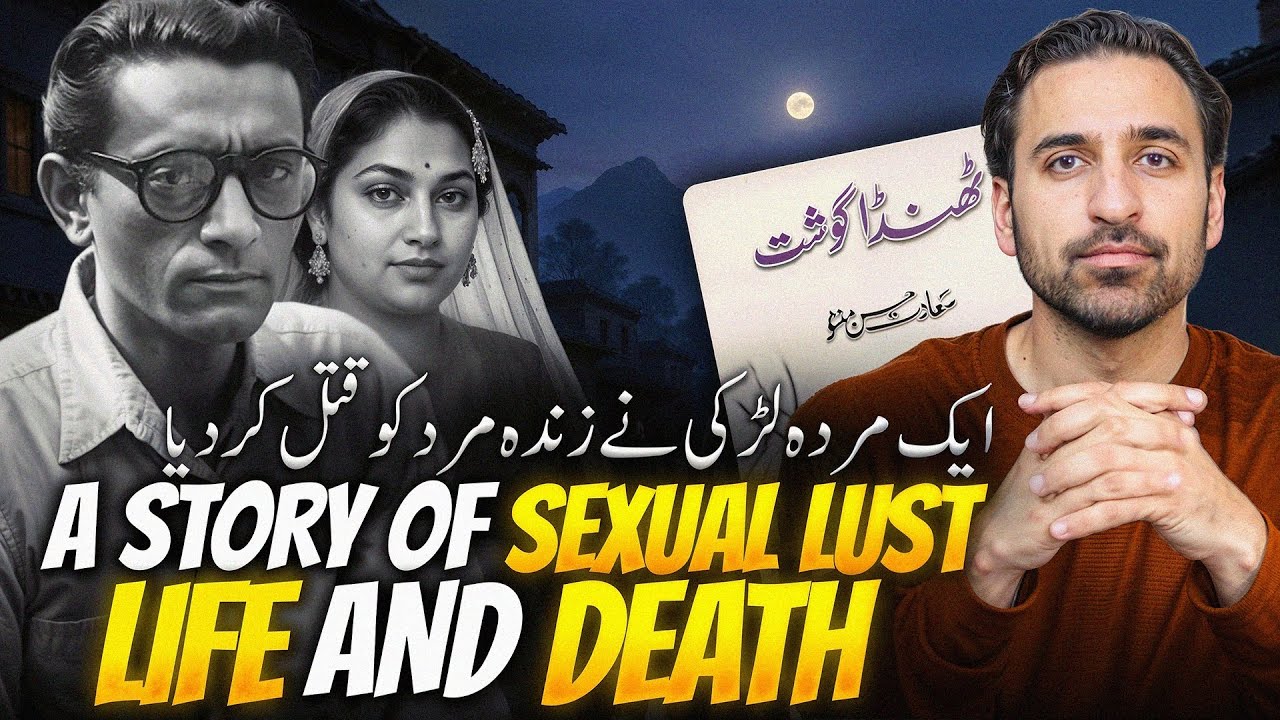 Thanda Gosht by Saadat Hasan Manto (Hindi/Urdu) - YouTube