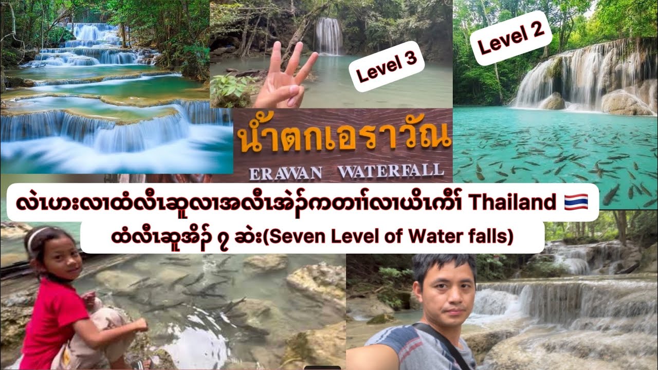 We going To Visit Beautiful Water fall in Thailand 🇹🇭 - Erawan ...