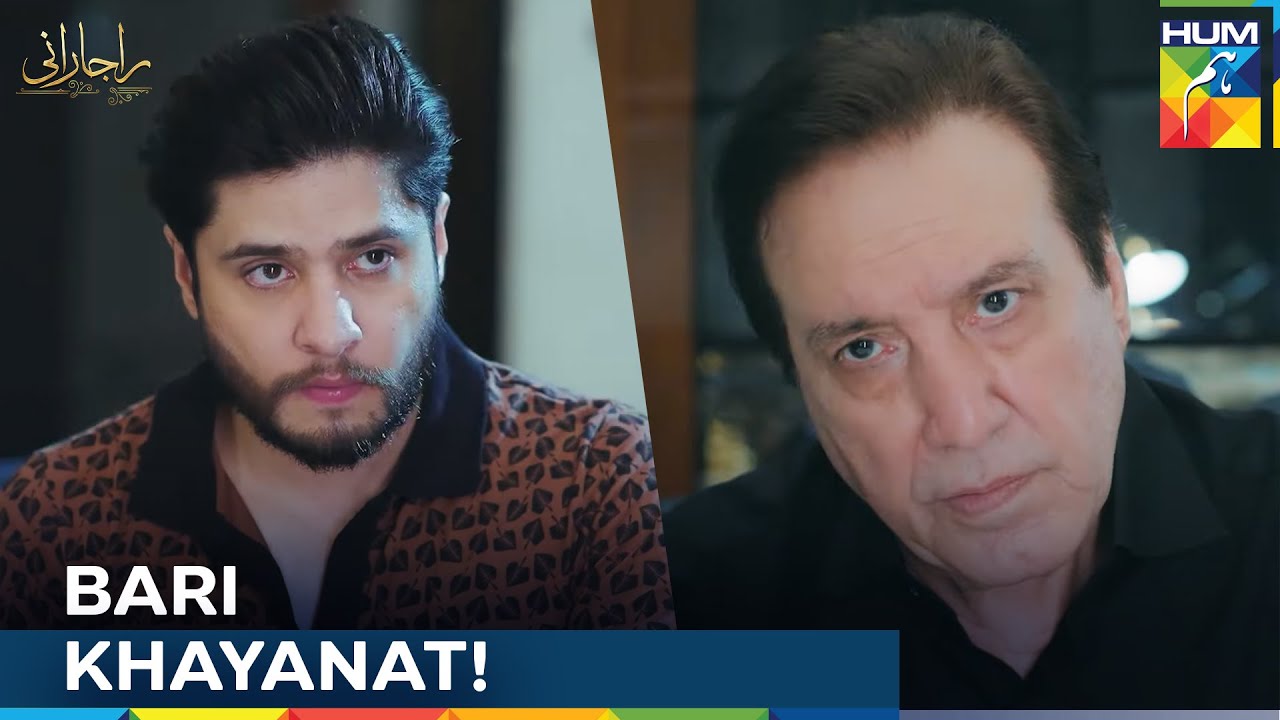 Khandaan Ke Sath Yeh Khayanat Kese Kar Sakte Ho? | Raaja Rani - Hum TV ...