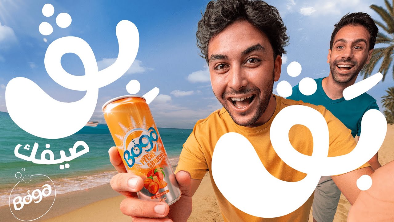BOGA SUMMER 2025 - BAGBEG SIFEK - YouTube