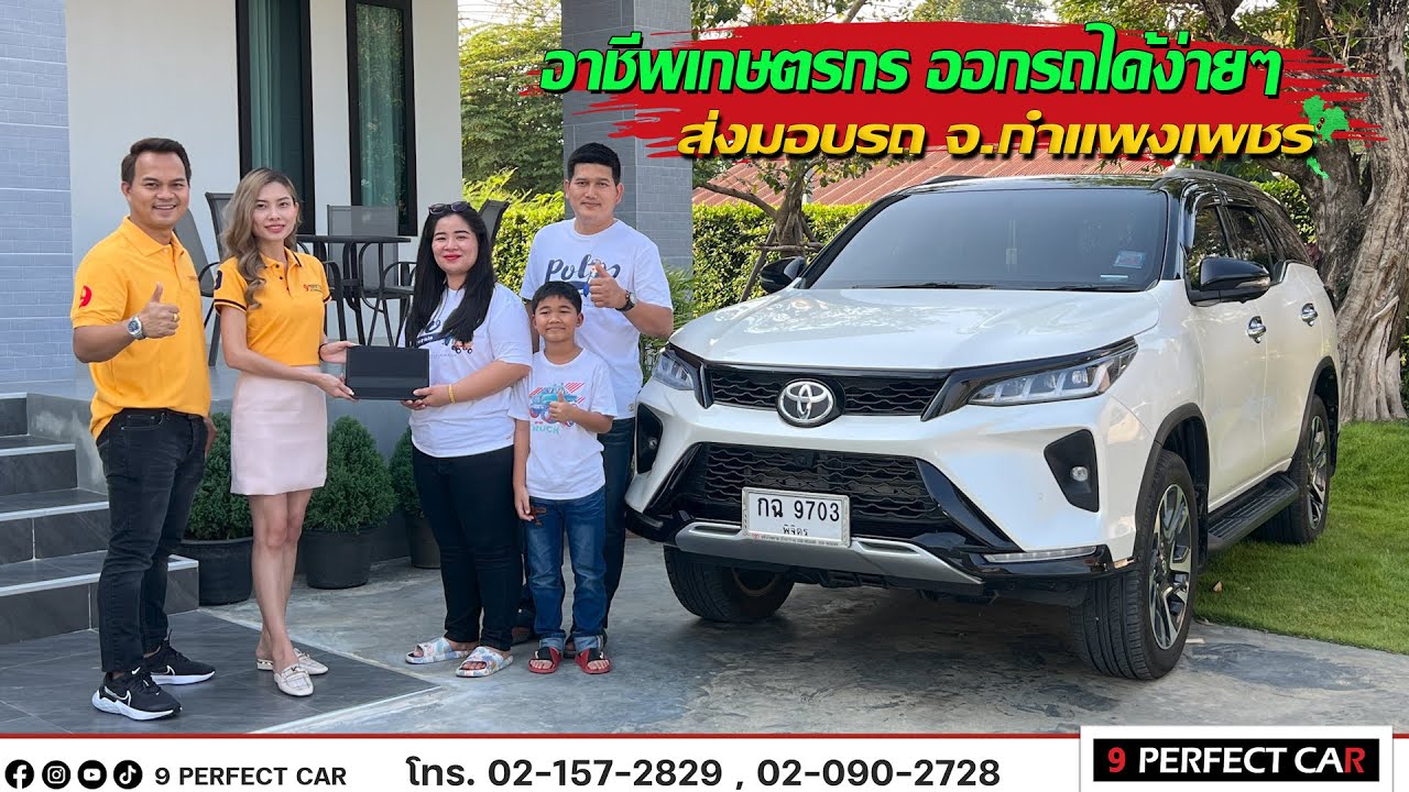 อาชีพเกษตรกร ออกรถได้ง่ายๆ ที่ 9 PERFECT CAR - YouTube