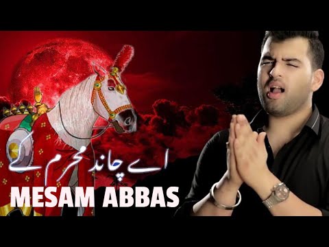 Ay chand muharam ke | mesam Abbas |noha|creat by haider naqvi - YouTube