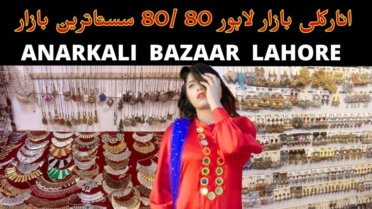 Anarkali Lahore || WALKING TOUR OF ANARKALI BAZAAR LAHORE PAKISTAN, WALKING TROUGH HEERA MANDI ...