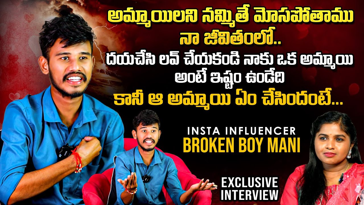 Insta Influencer Broken Boy Mani Exclusive Full Interview | Broken Boy ...