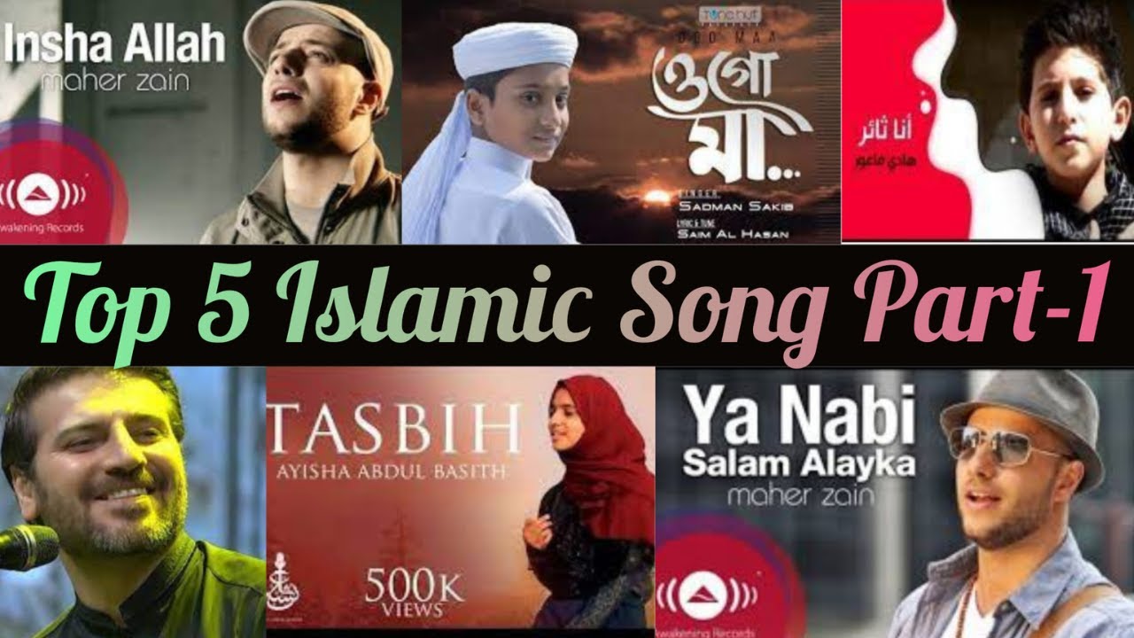 ৫টি দেশের সেরা ৫টি গজল Top 5 Islamic Song In The World Top 10 Islamic ...