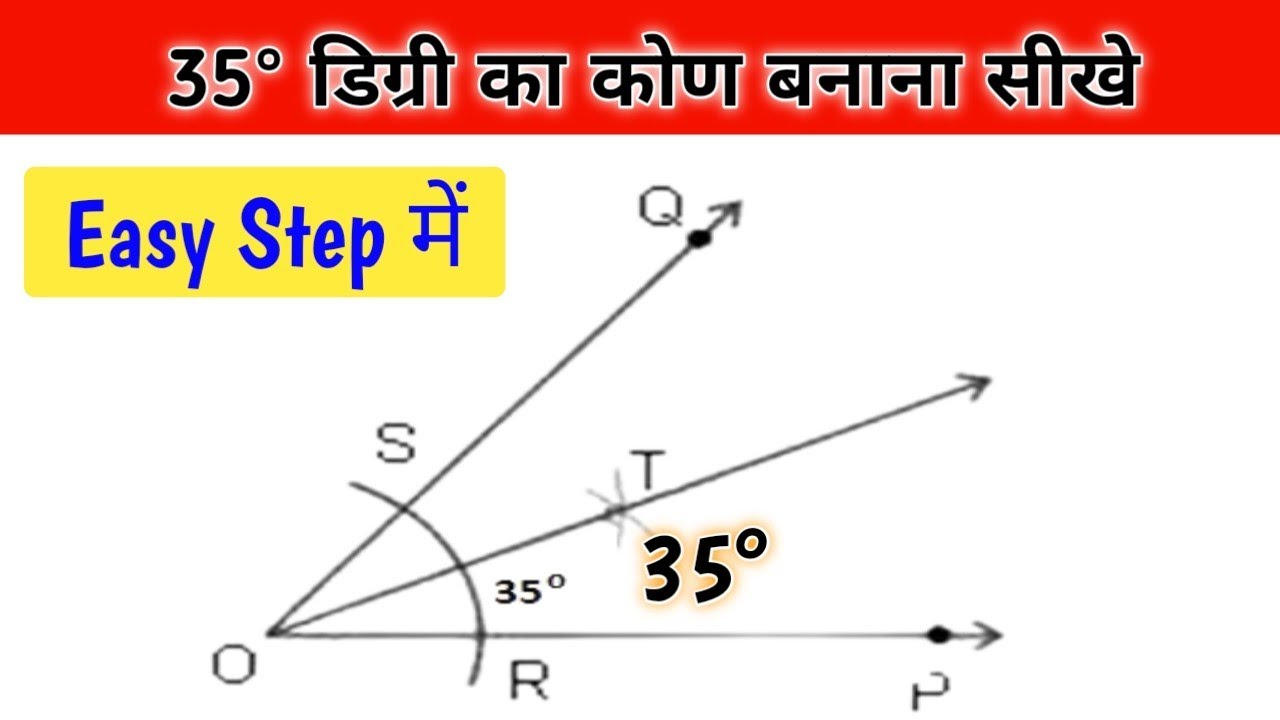 35° डिग्री का कोण बनाये चाप की मदद से || Draw 35° angle with the help ...