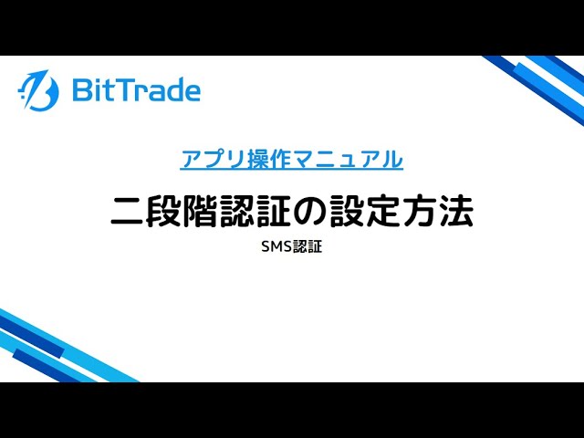 BitTrade