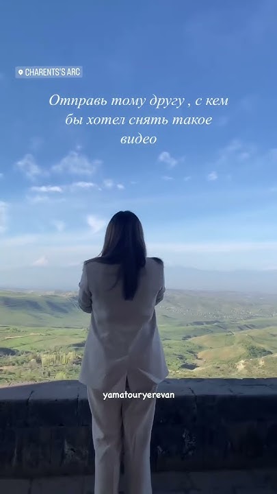 Арка Чаренца Вид на гору Арарат Youtube