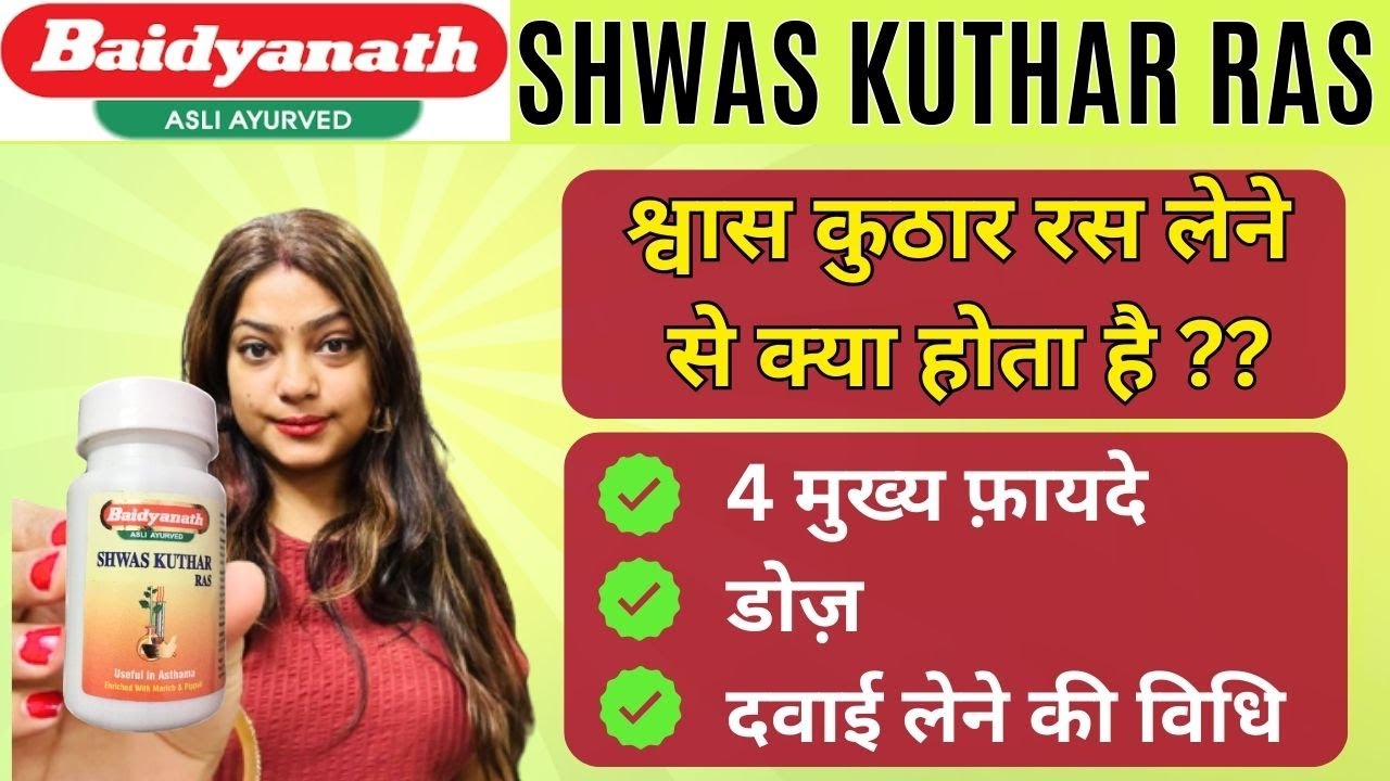 Shwas Kuthar Ras Benefits & Uses | Shwas Kuthar Ras Tablet | Connect ...