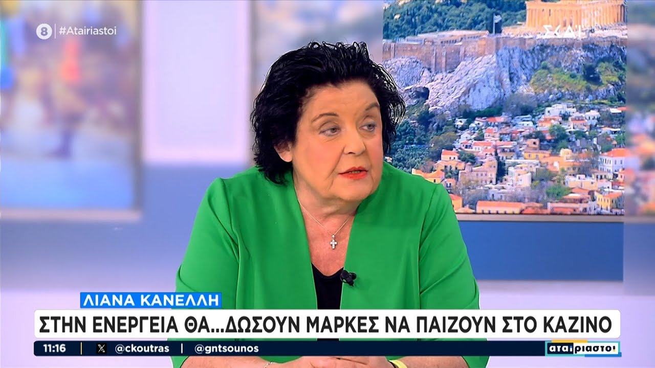 Λ. Κανέλλη: Δεν θα περάσουν εύκολα τα αντεργατικά σχέδια της κυβέρνησης ...