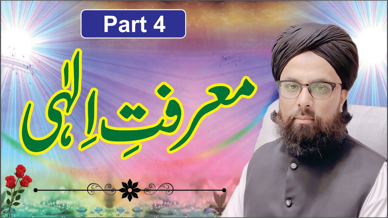 Marfat e Elahi | Allah Ki Marfat | very important bayaan | Part 4 # ...