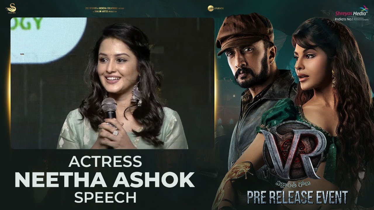 Actress Neetha Ashok Speech @ Vikrant Rona Pre Release Event | Shreyas ...