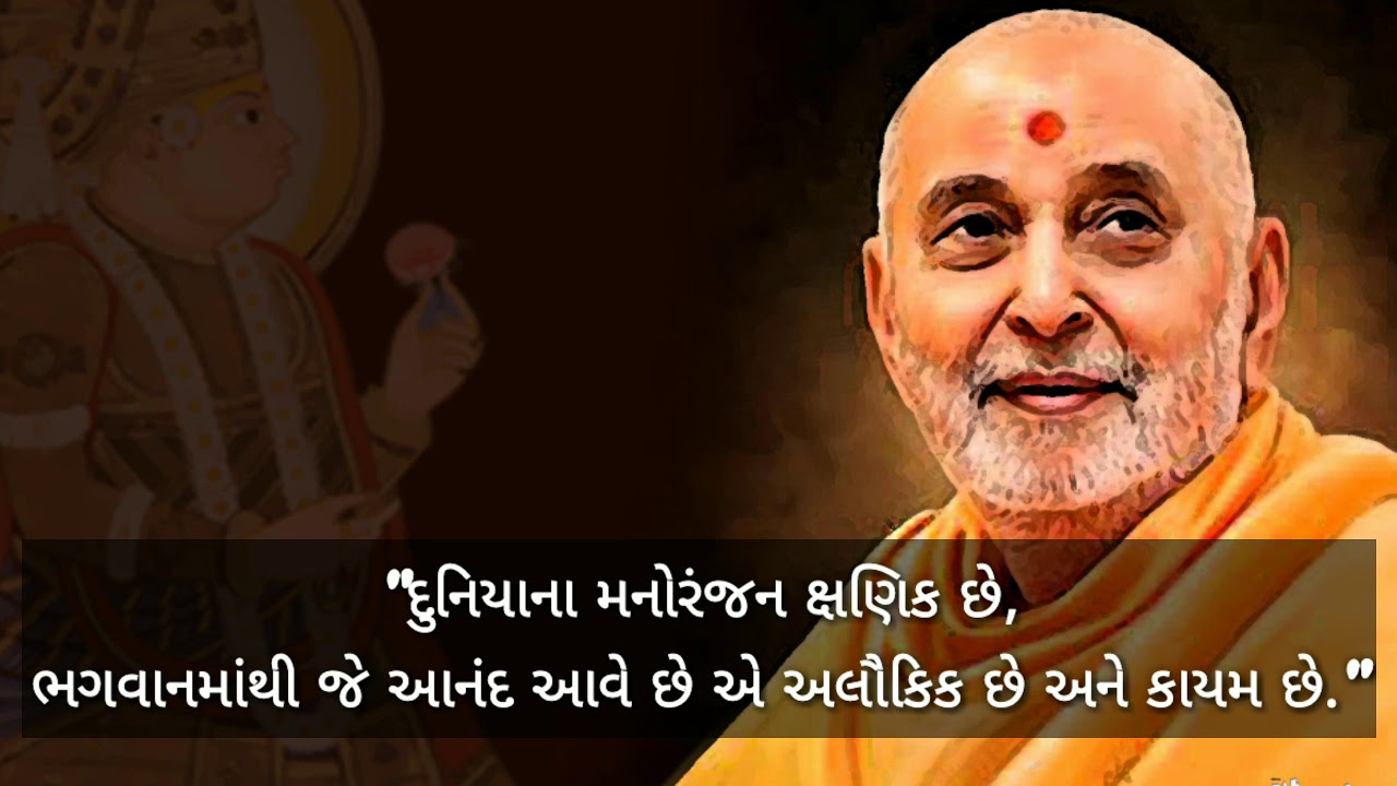 Pramukh swami maharaj quotes whatsapp status - YouTube