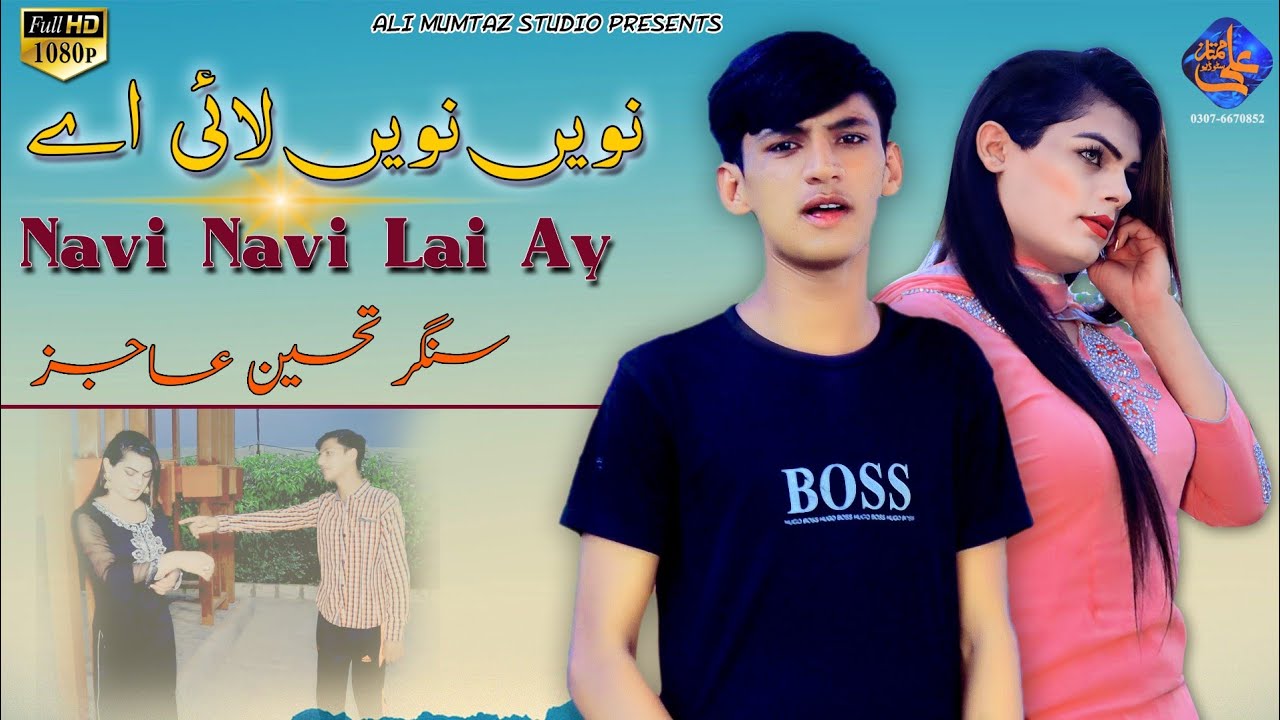 Navi Navi Lai ay,Singer Tehseen Ajiz Official Music Video,Latest ...