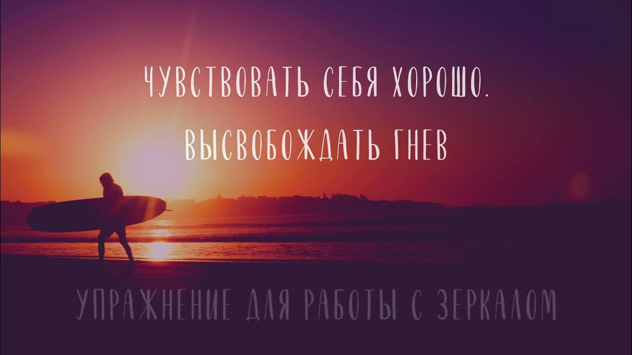 СТАНЬ СЧАСТЛИВЫМ ЗА 21 ДЕНЬ - Неделя 2, День 11, Луиза Хей - YouTube