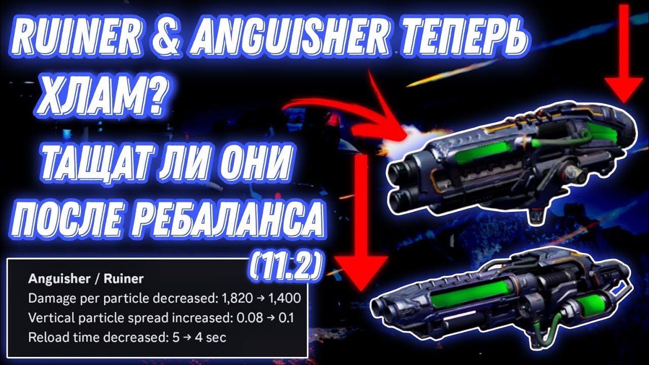 War Robots | RUINER & ANGUISHER ТЕПЕРЬ ХЛАМ? ТАЩАТ ЛИ ОНИ ПОСЛЕ ...