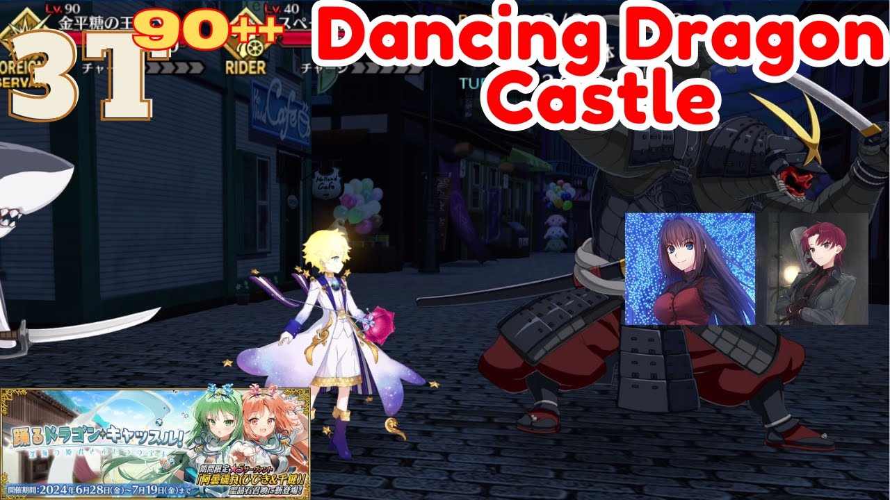 3T Farming 90++ Dancing Dragon Castle [FGO JP][Fate/Grand Order] - YouTube