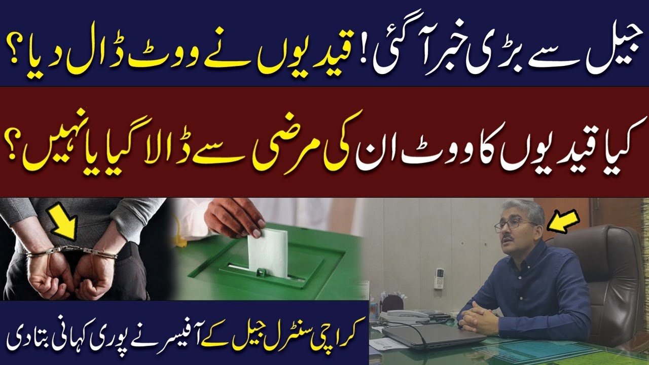 Big News From Karachi Central Jail | Are Presoner Casting Votes | WE ...