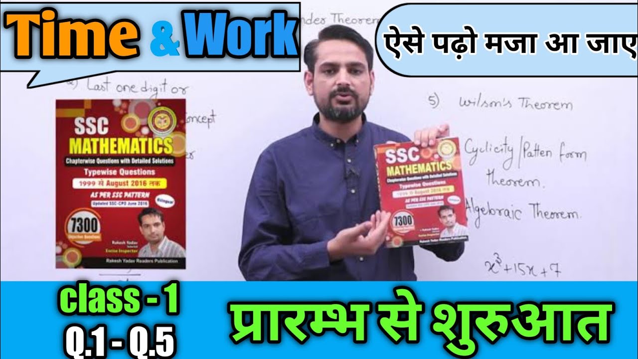 1.Time And Work (समय और काम) | Maths Special Class 2021 by Rakesh Yadav ...
