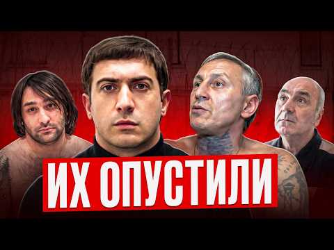 РАСКОРОНОВАННЫЕ ВОРЫ В ЗАКОНЕ: Почему Их Опустили и Что С Ними Стало