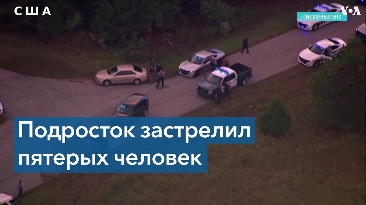 Стрельба в Северной Каролине Youtube